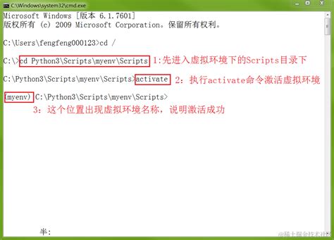 virtualenv安装和使用【图文详解】 csdn博客