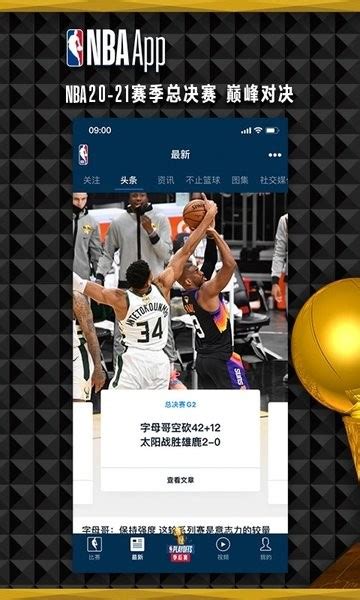 nba app官方下载 NBA中国官方应用下载v7 9 7 安卓版 单机100网
