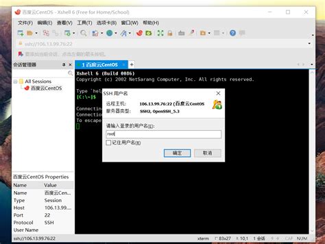 centos 云服务器从购买到 jdk，tomcat 及 mysql 安装及环境配置 contos 安装奥维云服务器 csdn博客