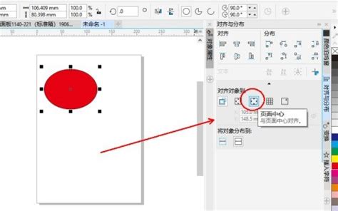 how to center the page in coreldraw coreldraw centering page tutorial