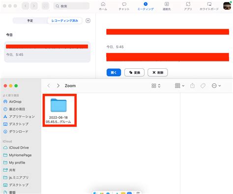 Zoomの録画方法を紹介！【会議の録画・保存先・共有編】