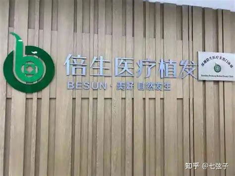 国内前十名植发医院已更新大麦碧莲盛熙朵哪家医院植发价格便宜植发效果更好看完不踩坑 知乎