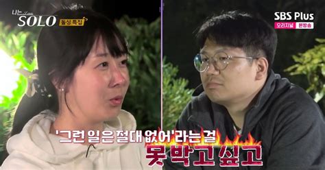 22기 영수·영숙 결국 종교 벽 못 넘나…죽을 정도로 힘들었다 눈물 나는 솔로