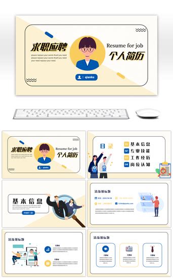 学术自我介绍ppt模板 免费学术自我介绍ppt模板素材下载 千库网