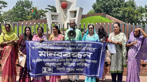 বাংলাদেশ মহিলা পরিষদ সিলেটের মানববন্ধন