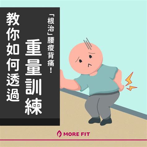 More Fit健身分享