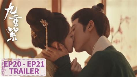 预告合集EP20 EP21 Trailer Collection九重紫 Blossom 孟子义 李昀锐 YouTube