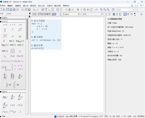 用Maple怎么解多元方程组 Maple怎么计算两个多项式的差 Maple中文网站 用Maple怎么解多元方程组 Maple怎么计算两个多项式的差 Maple中文网站