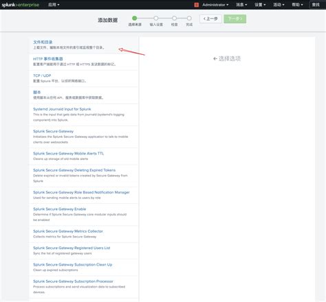 Splunk简介部署使用 常见 Youmen 博客园