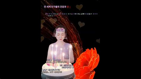 Найз нөхөддөө эрүүл энх аз жаргал хүсье Youtube