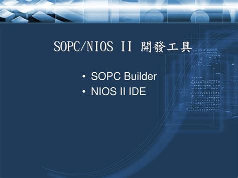 Ppt Sopcnios Ii 開發流程 Powerpoint Presentation Free Download Id4439057