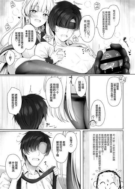 Sensei Watashi Ga Kanri Shite Agemasu 2 老师、由我来对您进行管理吧♡2 Page 7