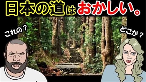 【海外の反応】「道」が世界遺産 世界でも数例しかない日本の聖地に外国人大感動！海外「幻想的で、奇跡すら信じられるような美しい場所だ」【世界の