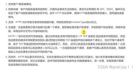 javaweb——servlet csdn博客