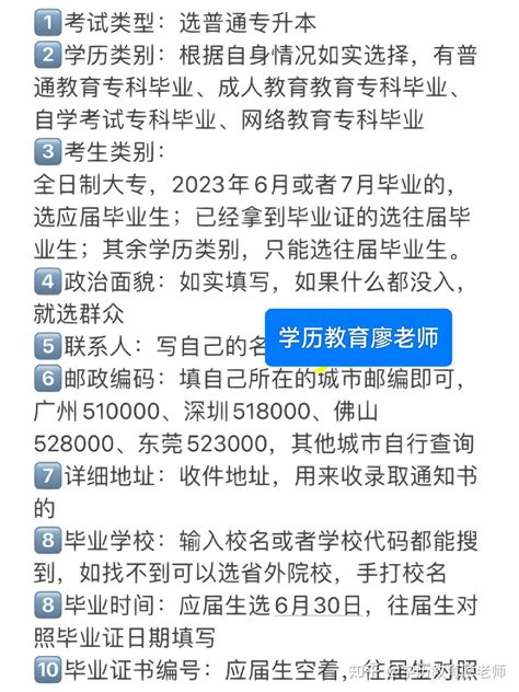 全日制本科 专插本升学 读两年拿证 知乎