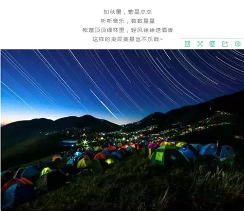 來這裏混帳第十三屆龍虎山國際帳篷音樂節 每日頭條