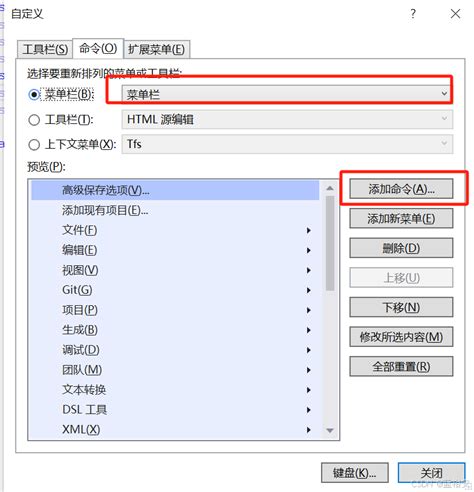 VS2022 Visual Studio 怎么修改一下代码文件的编码类型为UTF 8 visual studio 2022 utf 8 CSDN博客