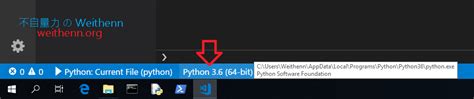 Python Journey 2 Vs Code 基本使用技巧 ~ 不自量力 の Weithenn