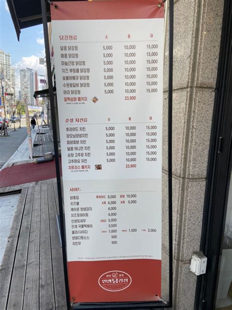 상대동 닭강정 포장 맛집 대전 피크닉 음식 인생 닭강정 네이버 블로그