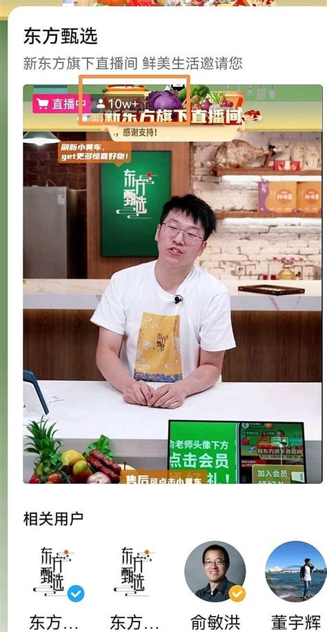 新东方在线 01797 刚听物理老师明明在 东方甄选 直播间讲了几个物理知识飞机能飞起来的原理风马牛为啥不相及 雪球