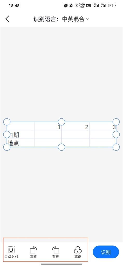 图片怎么转换成excel文件 Excel 怎么转为图片 正数办公