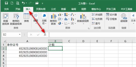 excel筛选重复身份证号码 360新知