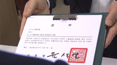 법무부 윤관석·이성만 체포동의안 국회 제출 네이트 뉴스