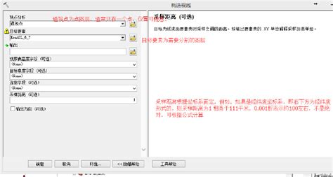 arcmap10 批量等距离分割线段 arcmap怎么批量切割线图层 csdn博客