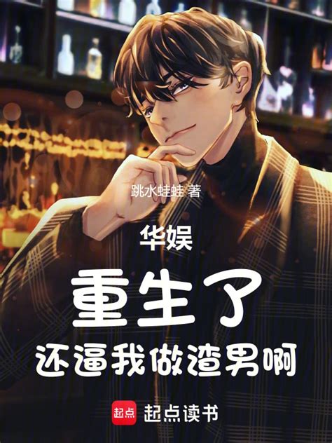 我没落网凭什么说我有罪简介 全本阅读 TXT 青衫仗剑行天涯 大熊猫文学