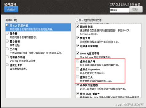 Oracle入门 19c 安装详细教程oracle19c安装教程 Csdn博客
