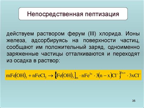 Коллоидная химия презентация онлайн