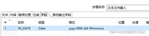 [kettle] cst时间格式转yyyy mm dd hh mm ss格式 kettle 时间戳转日期 csdn博客
