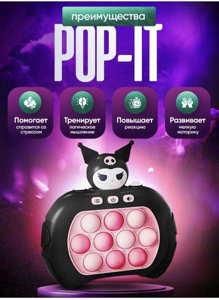 Электронный Поп Ит Куроми, игрушка антистресс приставка для детей и ...