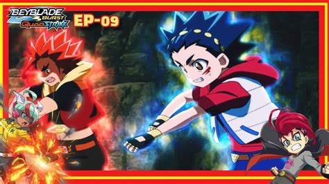 Beyblade Burst Quadstrike Ep09 Preview베이블레이드 버스트 쿼드스트라이크 9화 프리뷰 Youtube