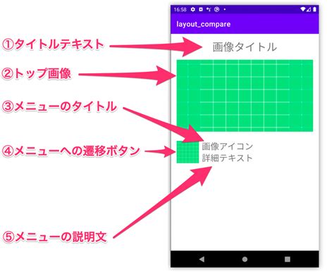 【android】constraintlayoutとspaceでxmlレイアウトを綺麗にするテクニック Sria Blog 宮城県仙台市のwebシステム開発・スマホアプリ開発