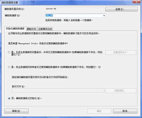 技术分享 网络安全 使用sql server 2008的事务日志传送功能备份数据库 logshiping 虚拟机备份专家云祺科技