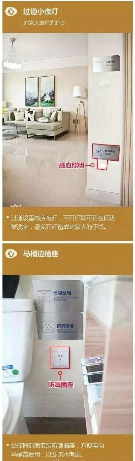 裝修要注意的五十個小細節 每日頭條