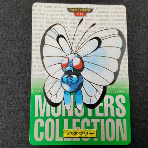 Pokemon Carddass 1996 Green File No012 Papilusion Butterfree