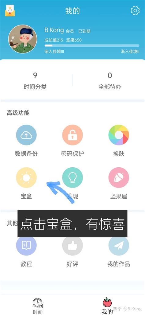 使用爱时间一周 给我带来了巨大收获 知乎