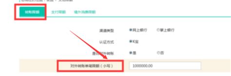 如何设置农业银行网银的转账限额 360新知