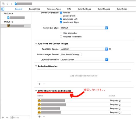 フレームワークのバージョンをさげる方法[xcode9]