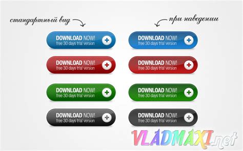 скачать Psd кнопку