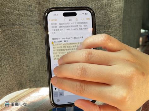 Iphone 備忘錄誤刪文字怎麼還原？教你用三根手指頭 就能快速還原 電獺少女：女孩的科技日常 App、科技酷品、生活與美食