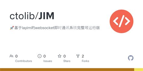 GitHub ctolib JIM 基于layim的websocket即时通讯系统完整可运行版