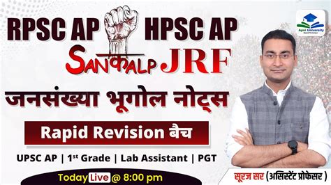 Ugc Net Geography Revision Batch Population Geography Ugc Net Geography Strategy By Suraj