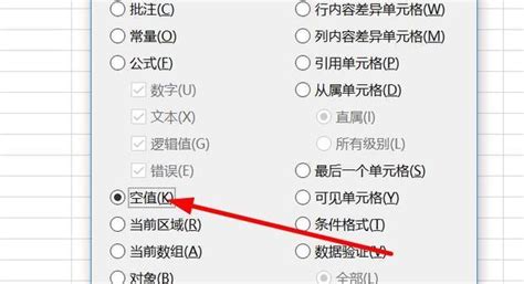 excel如何删除下面所有空行多余 新知
