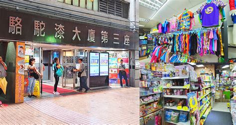 Price hk 選購攻略 父母必去駱駝漆大廈親子用品店推介 專題 香港格價網 Price hk