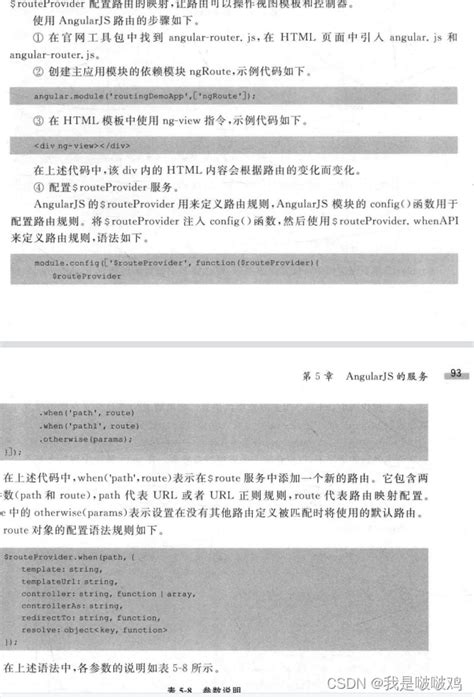 移动框架（大题）（仅供参考） Csdn博客