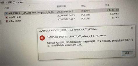 ALP Update Software Installation Failure Interface Forum Interface TI E E Support Forums