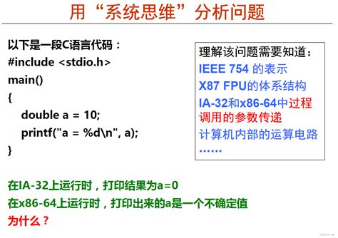 计算机系统基础概述 csdn博客